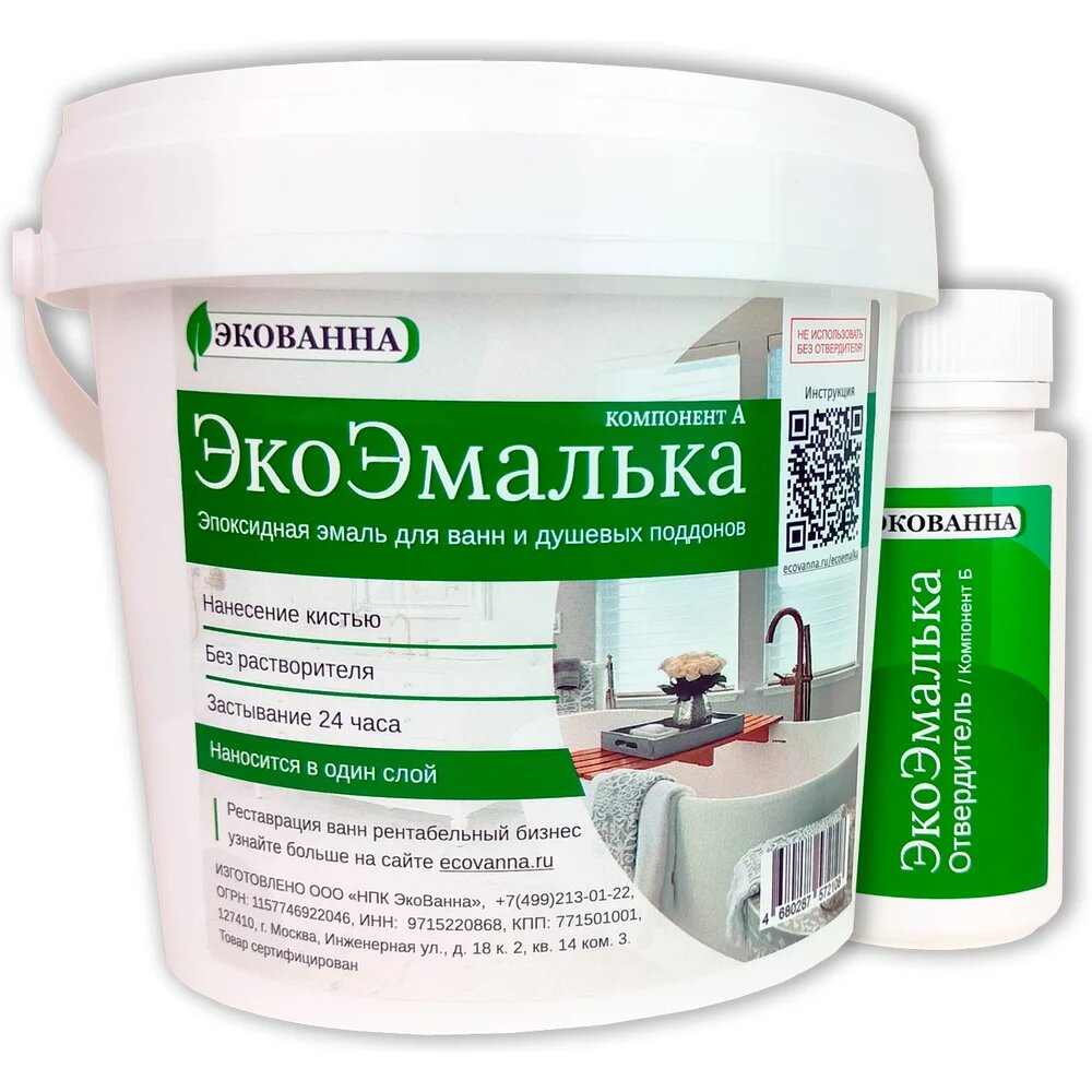 Экованна ЭкоЭмалька краска для ванн 120 - 170 см evemalka