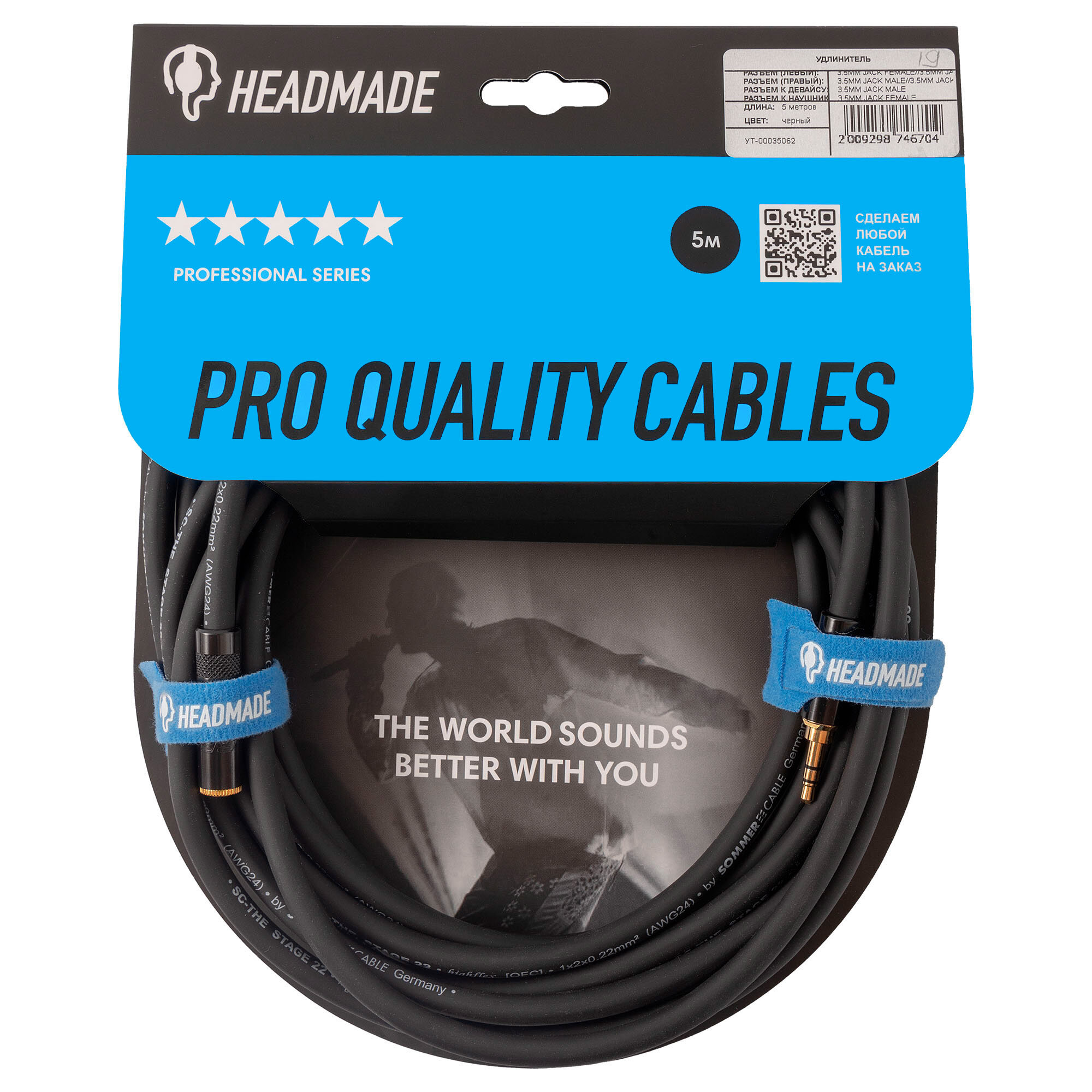 Кабель HeadMade PRO Extension Jack 3,5(F) to Jack 3,5(M), 5 м, черный