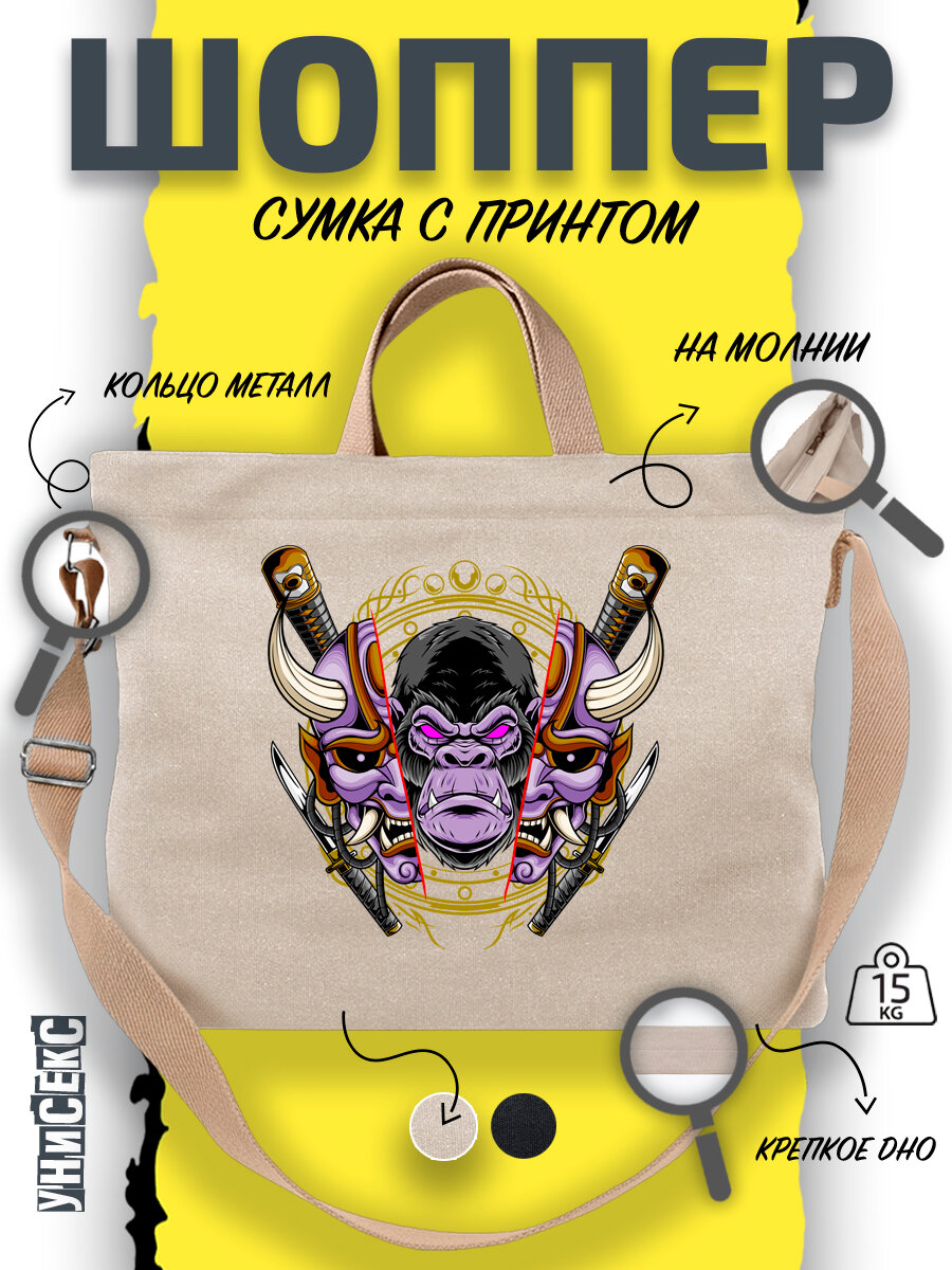 Сумка  шоппер y2k через плечо горилла с маской