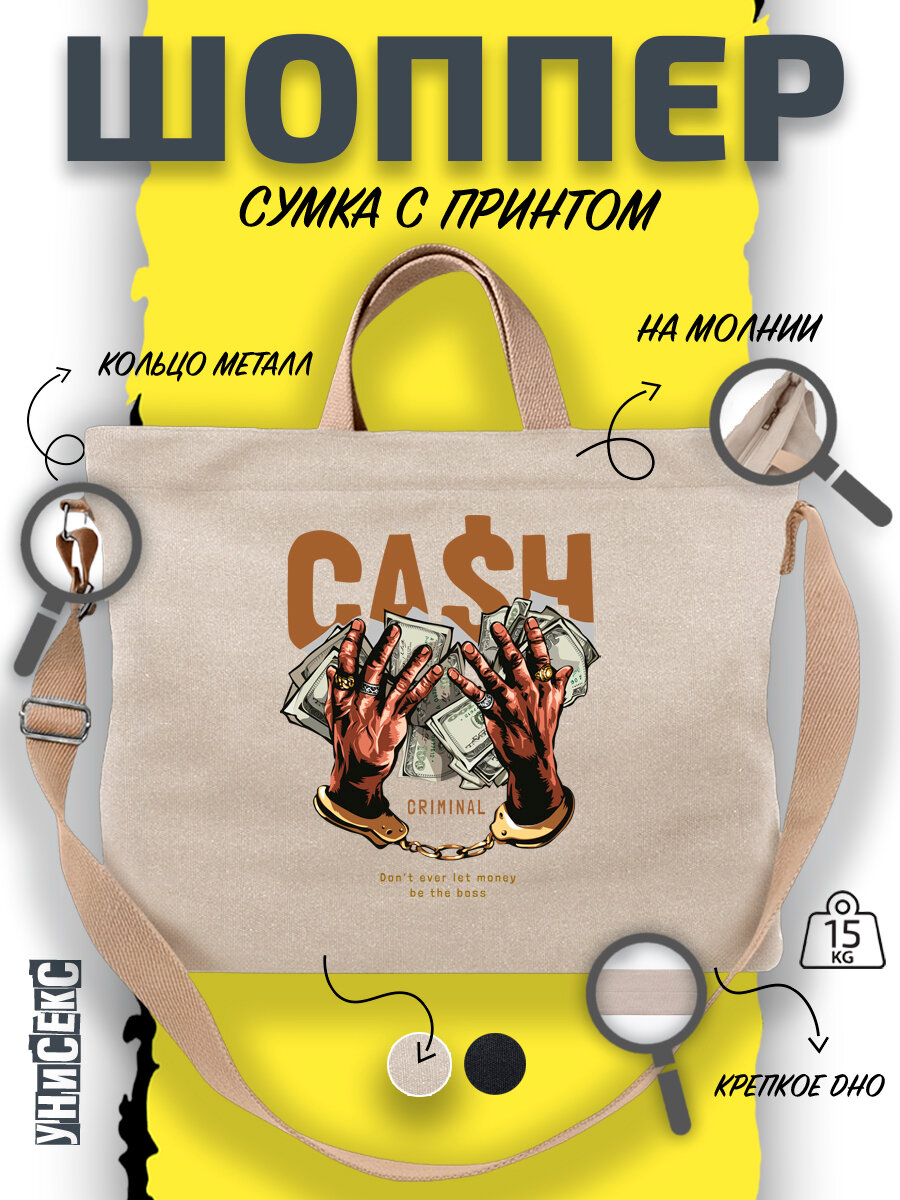 Сумка  шоппер y2k через плечо руки с деньгами cash