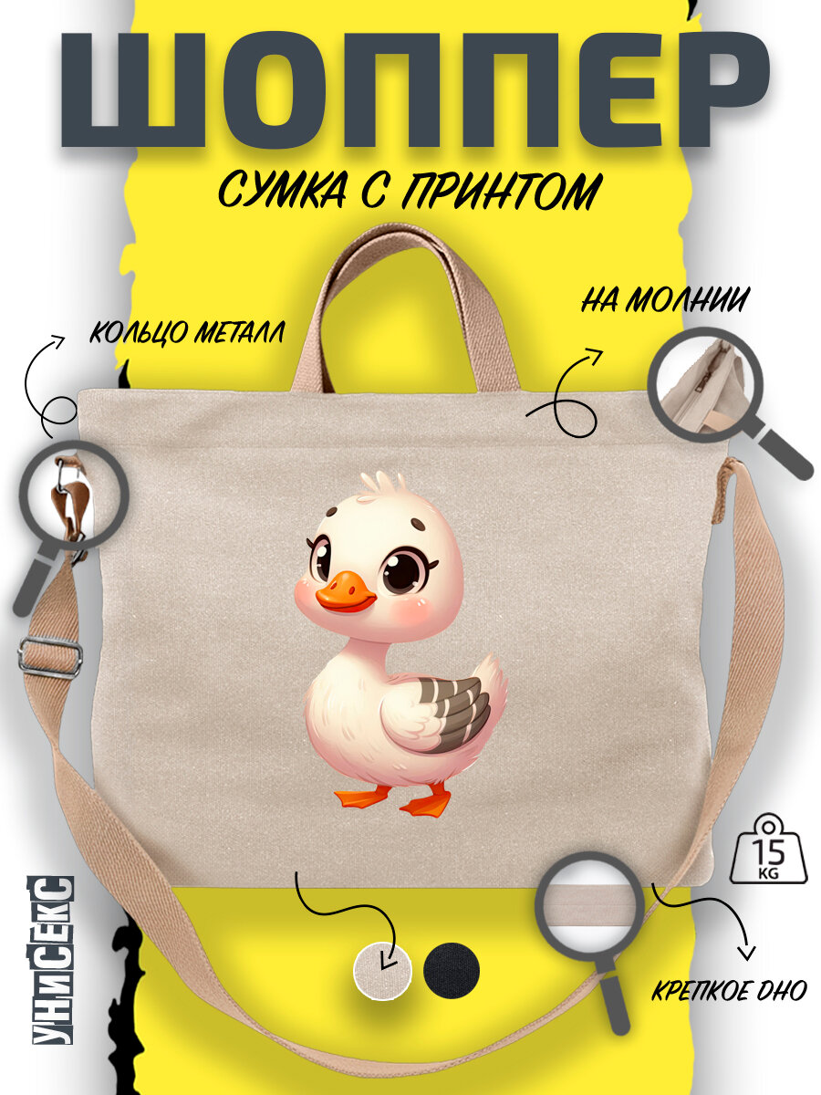 Сумка  шоппер y2k через плечо утенок