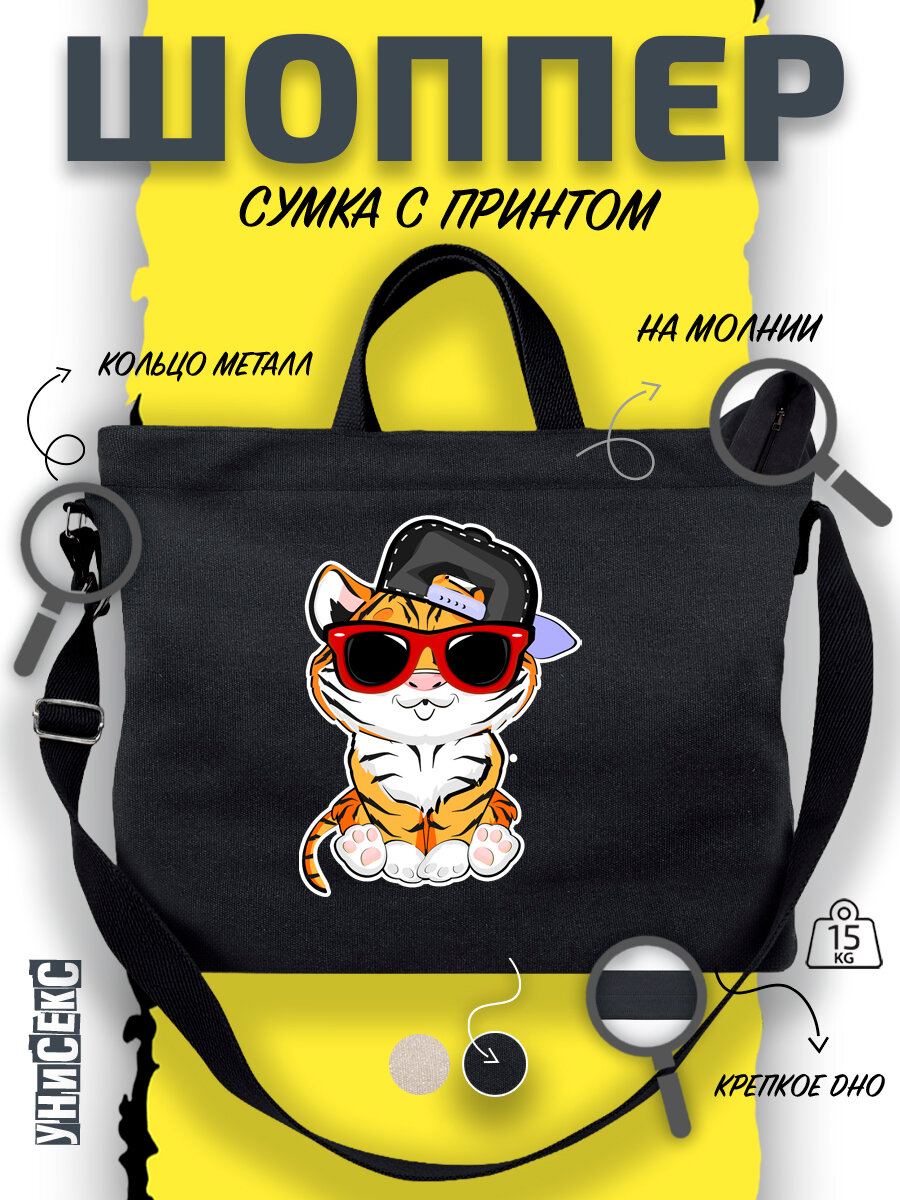 Сумка  шоппер y2k через плечо с тигром