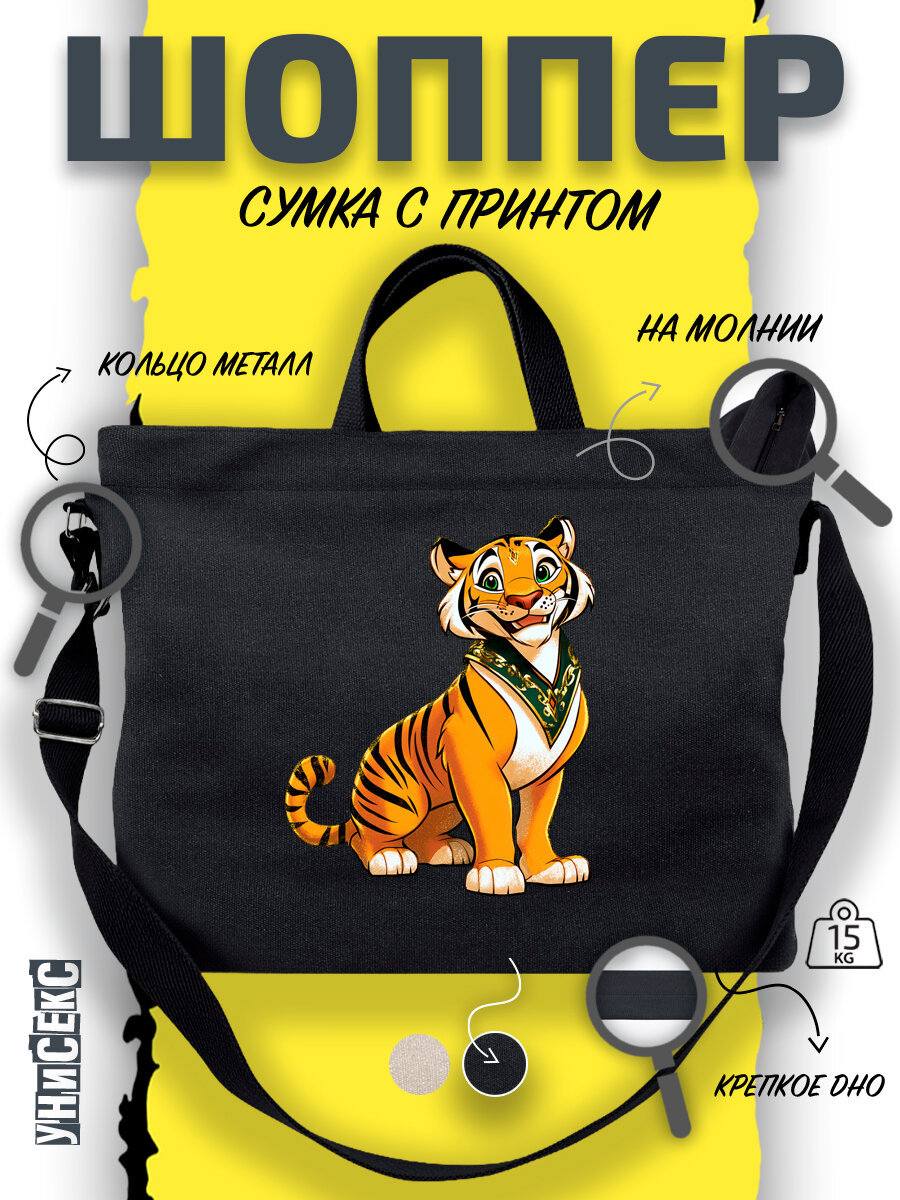 Сумка  шоппер y2k через плечо мультяшный тигр