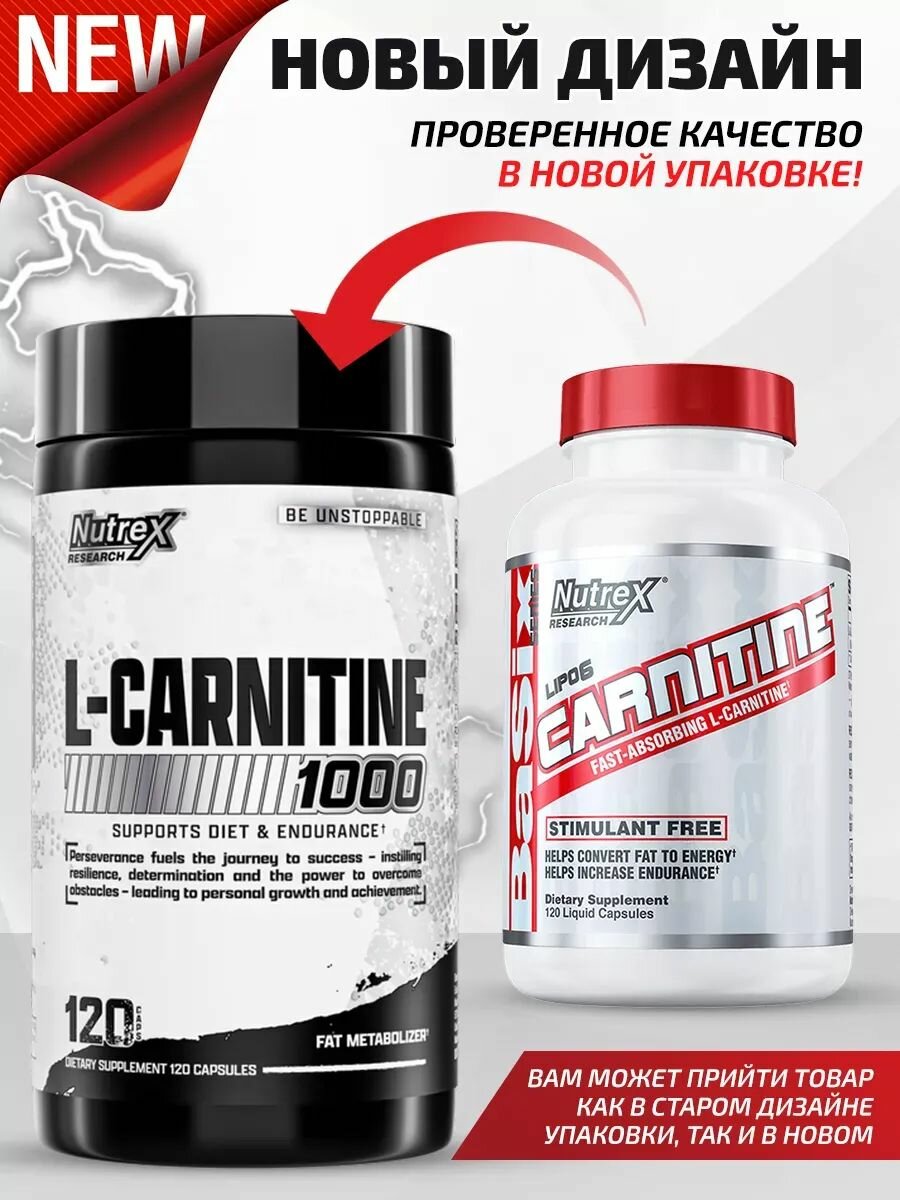 Nutrex Lipo 6, L-Карнитин, 120 капсул, питание для похудения, выносливости, сердца, обмен веществ, Жиросжигатель