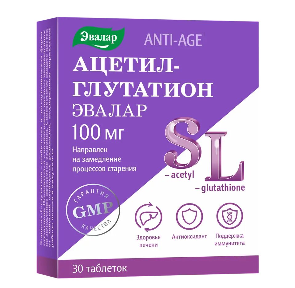 Ацетил-глутатион таблетки по 0,5 г 30 шт