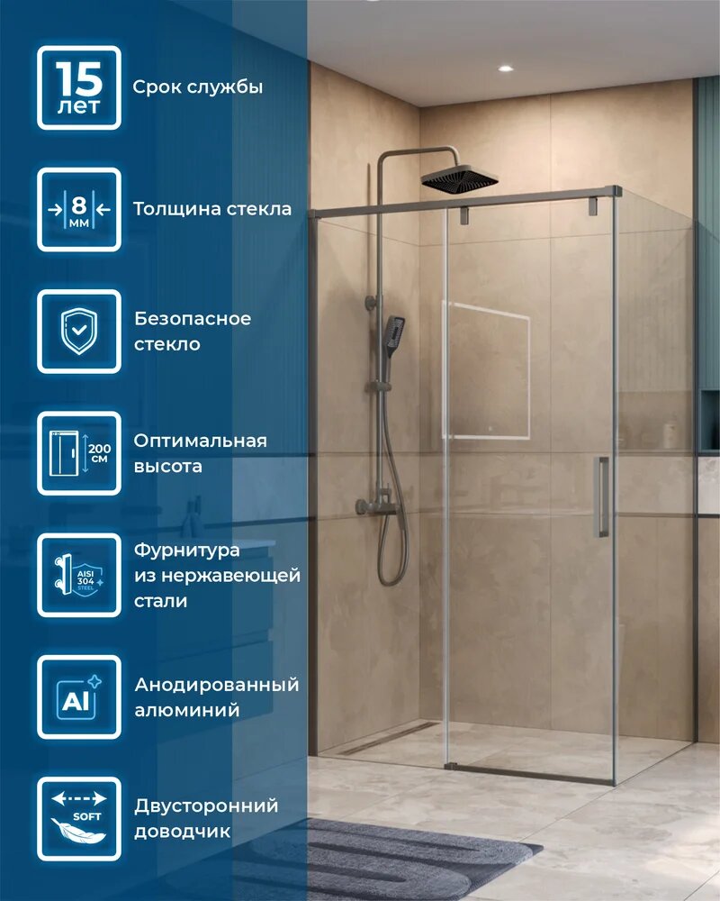 Душевой уголок BelBagno Soft Close-1 AH-1-120/80-C-GM без поддона, стеклянный, 120x80, прямоугольный, раздвижной, итальянский