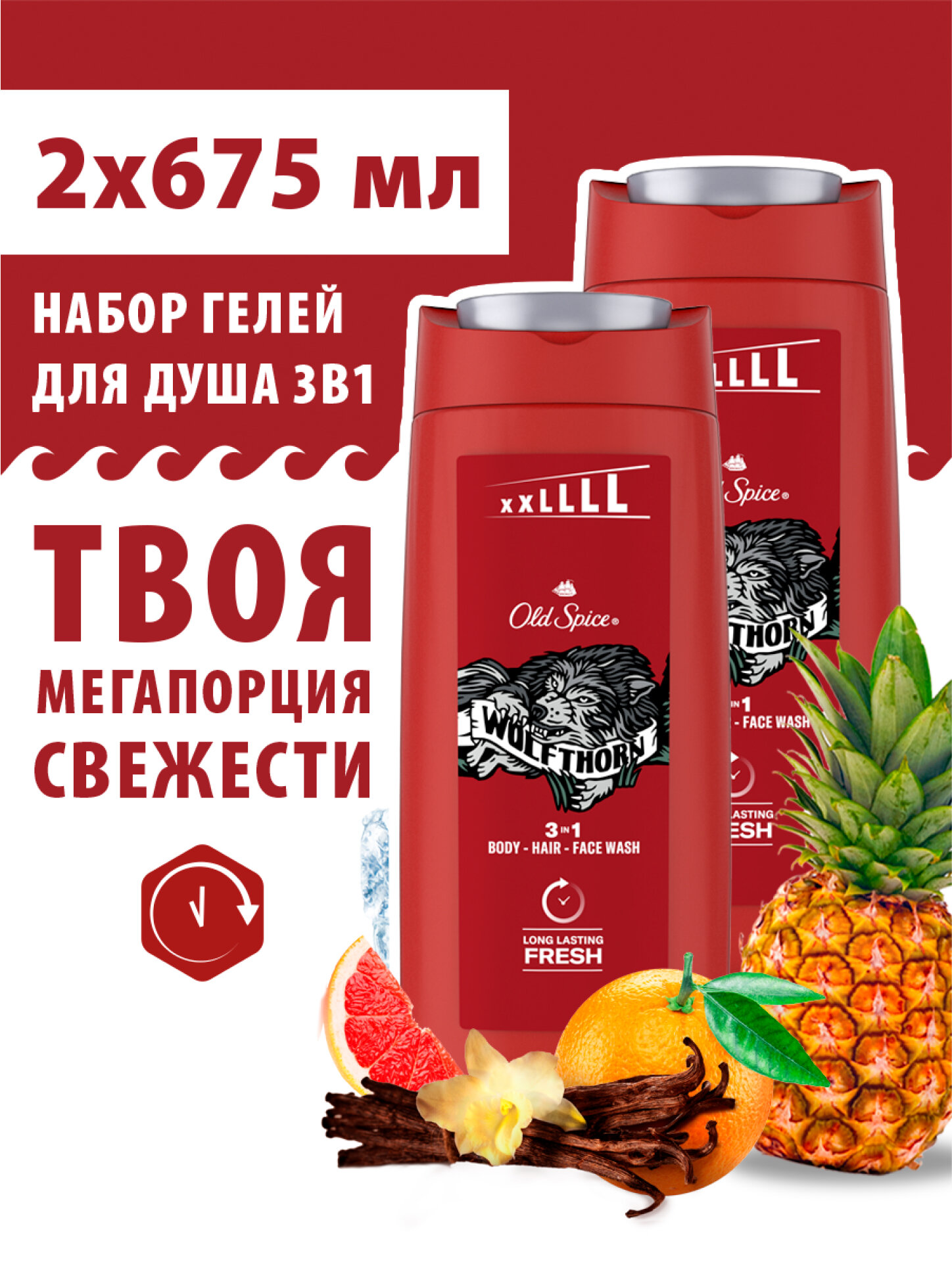 OLD SPICE мужской гель для душа + шампунь 3 в 1 Wolfthorn 2х675мл