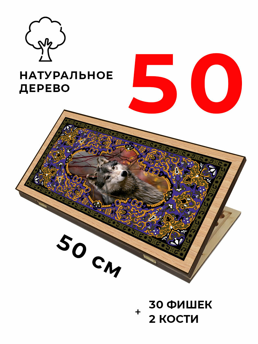 Нарды деревянные Волк средние 50 см