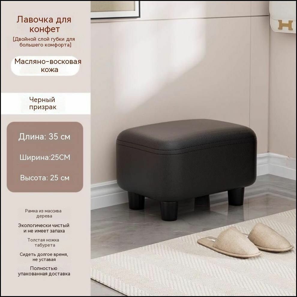 Табуретка, дверь, домашняя прихожая, обувь, маленький табурет, обивка дивана, гостиная 34*25*25см