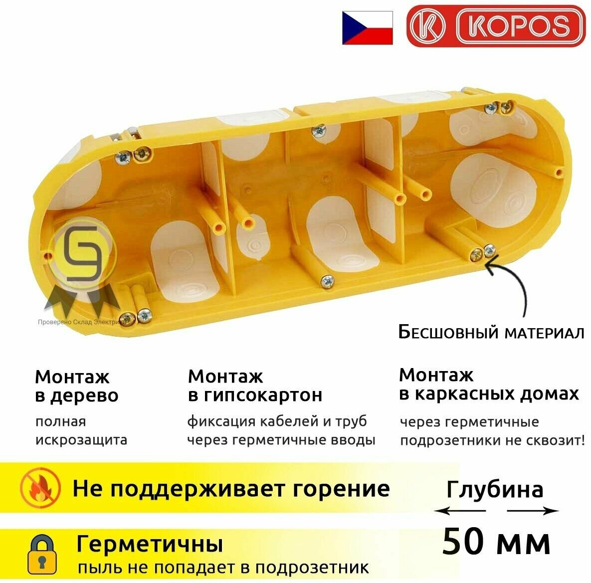 Коробка установочная Kopos d 68x209 глубина 50 мм 3-постовая подрозетник герметичный IP30 KPL 64-50/3LD_NA