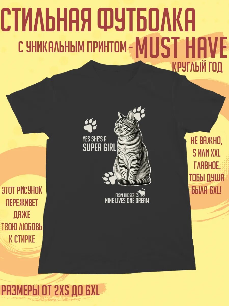 Футболка кот Super Girl модный принт