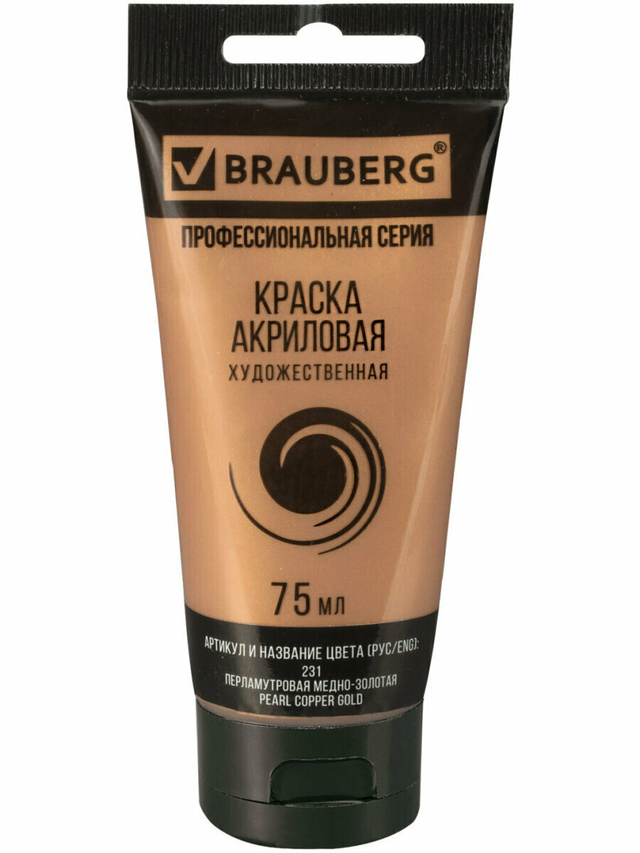BRAUBERG Краска акриловая художественная Classic (профессиональная серия), 75 мл, перламутровая медно-золотая