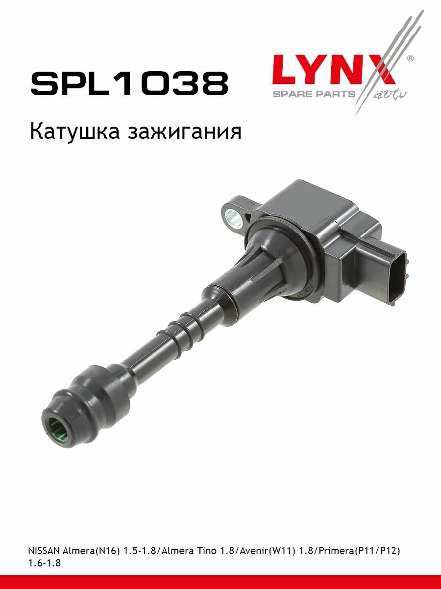 LYNXauto Катушка зажигания NISSAN Almera(N16) 1.5-1.8 00> / Almera Tino 1.8 00-06 / Avenir(W11) 1.8 97-05 / Primera(P11/P12) 1.6-1.8 96>