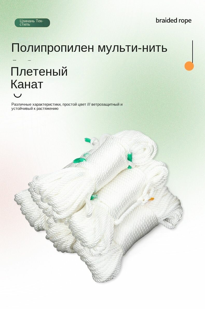 Веревка бельевая 3мм, 20м белая с сердечником, шнур хозяйственный для белья полипропиленовый вязаный