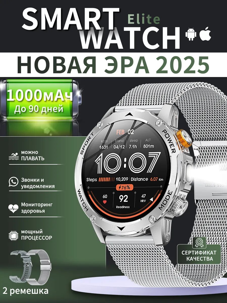 Смарт часы тактические водонепроницаемые/батарея1000мАч