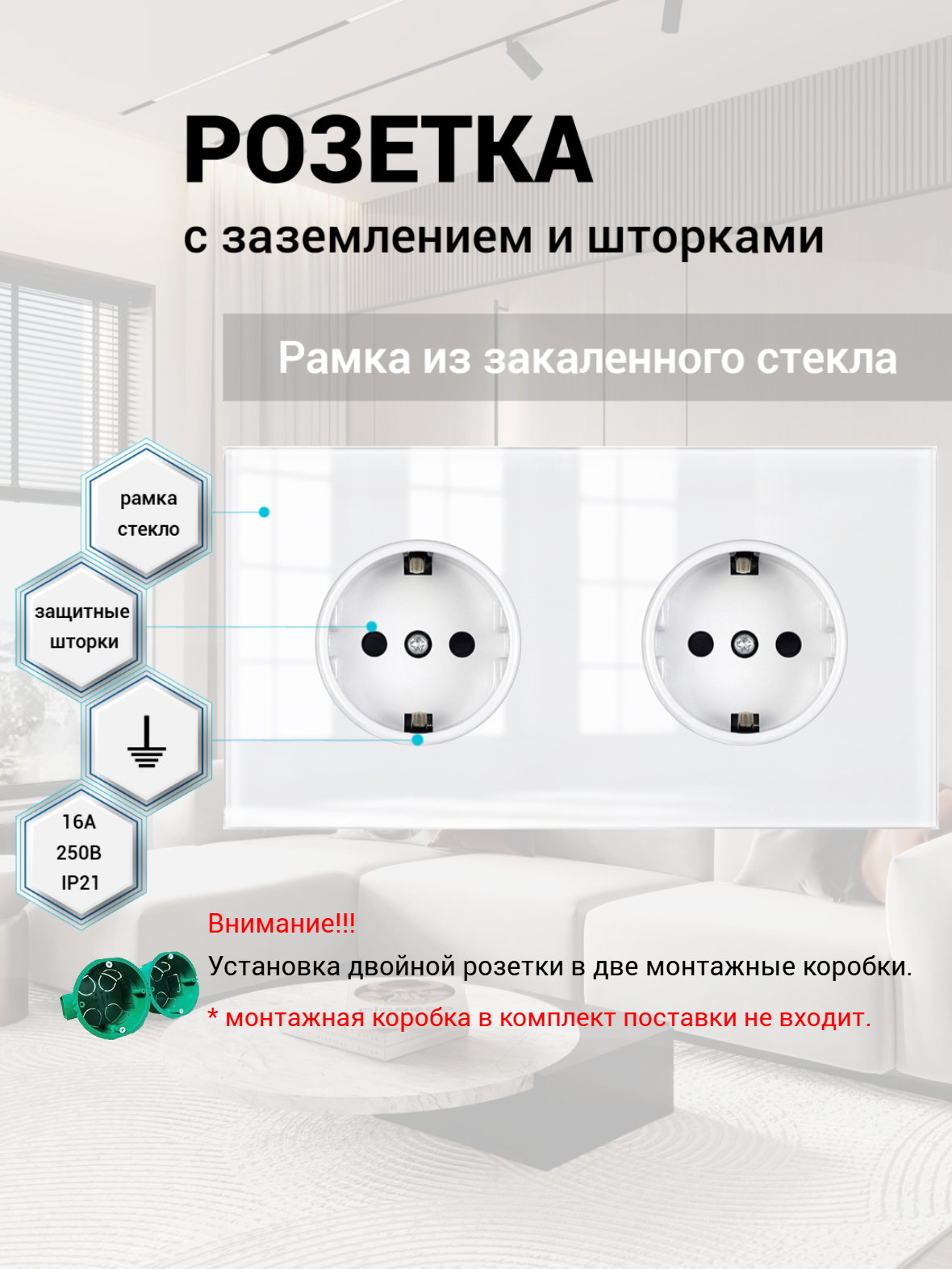 Розетка двойная 2 поста 16А 250В, со шторками, рамка закаленное стекло, Белый. F8