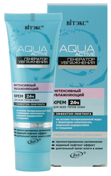 Крем 24 часа для всех типов кожи Витэкс Aqua Active Аква Актив Интенсивный увлажняющий 50 мл