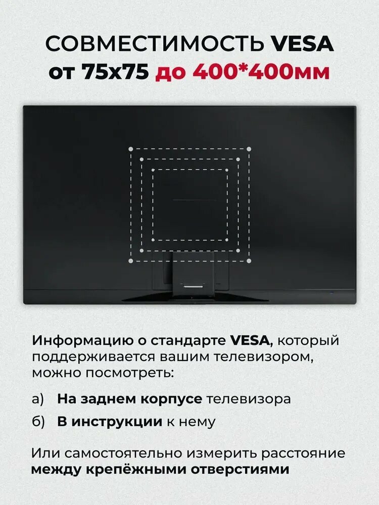 Кронштейн для ТВ — фото 1