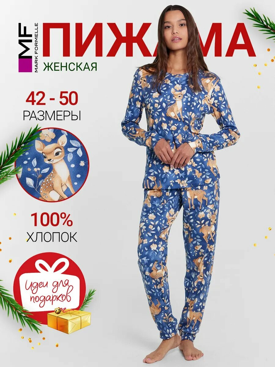 Пижама новогодняя