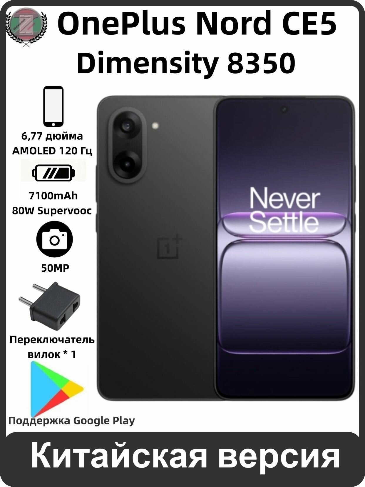 Смартфон OnePlus Nord CE5 CN 5G NFC Dimensity8350 Apex 50 мегапикселей 7100 мАч 16/512 ГБ, черный