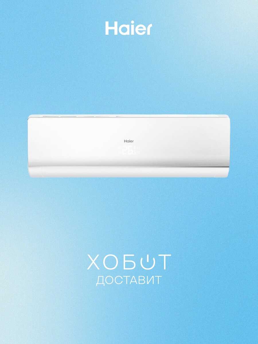 Кондиционер сплит Haier HSU-12HNF303/R2-W/HSU-12HUN203/R2