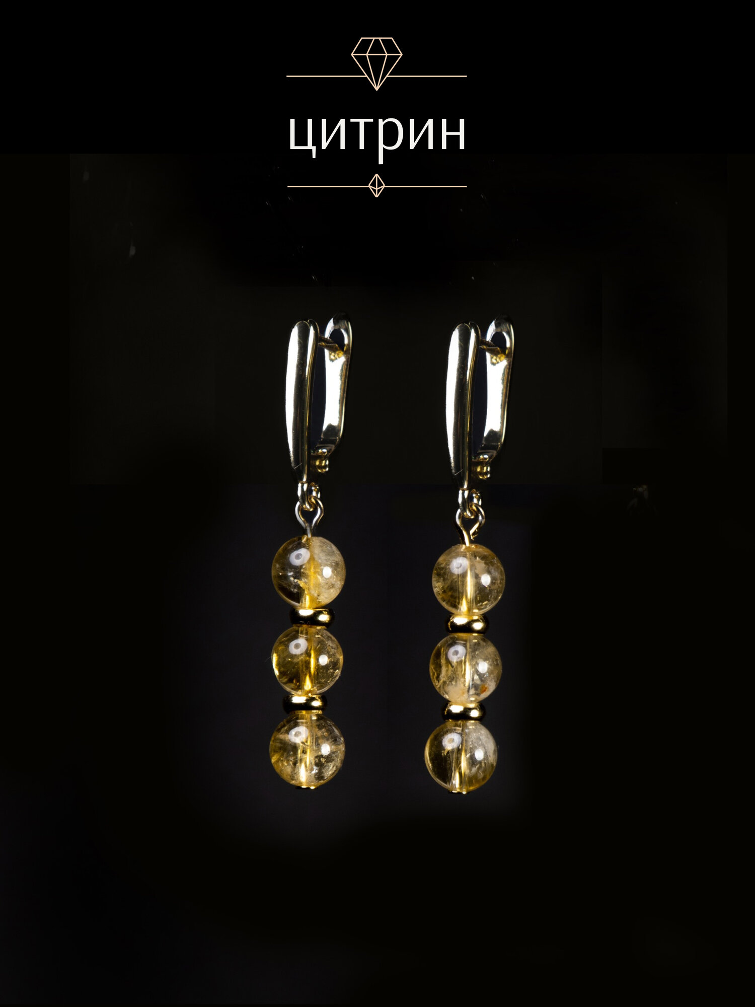 Серьги с подвесками BRANDLOVE, цитрин