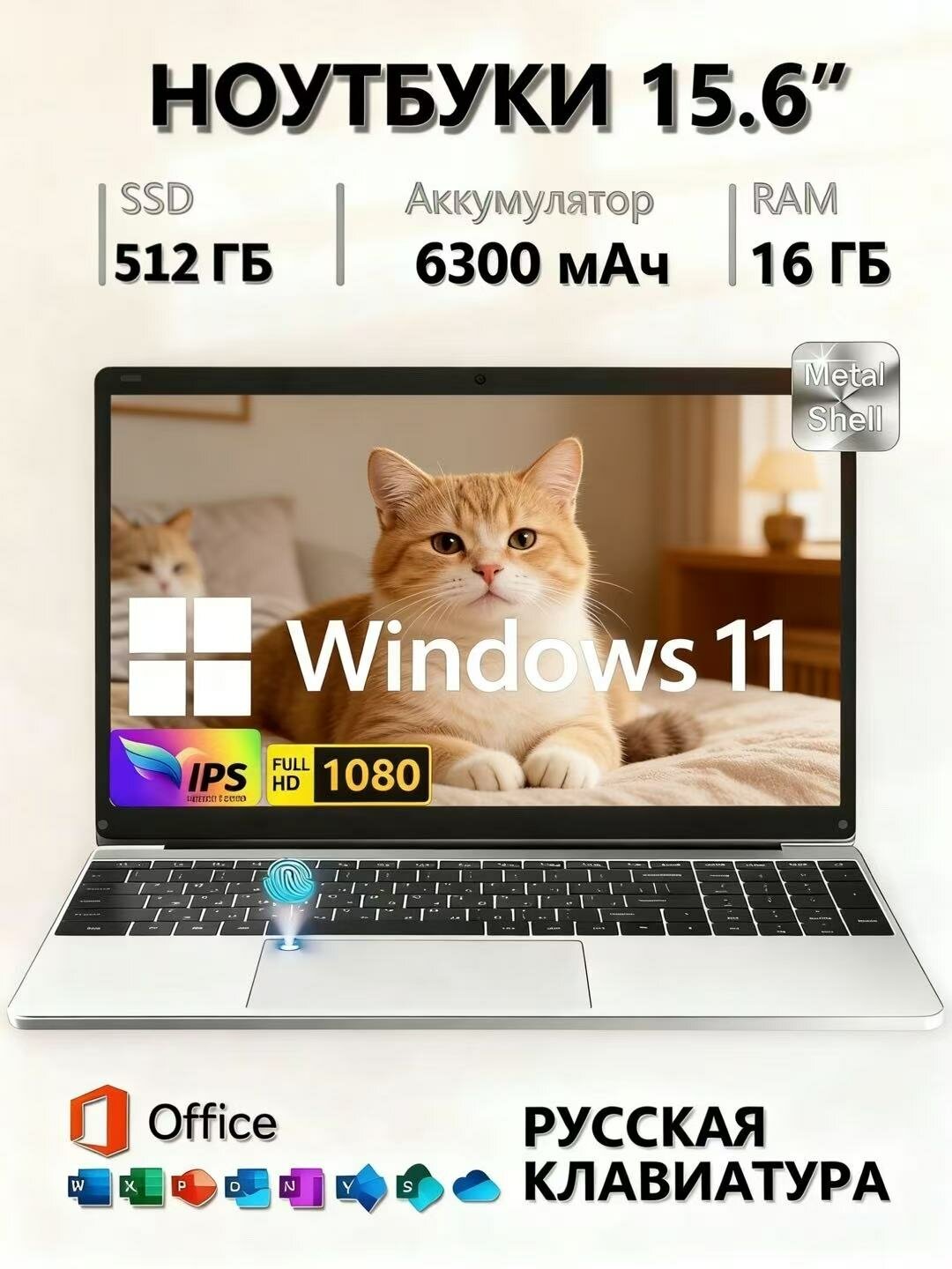 Ноутбук для работы и учебы 15.6" Intel Celeron N5095,2,9 ГГц,1920x1080 IPS,16GB RAM SSD 512GB Windows 11 Home