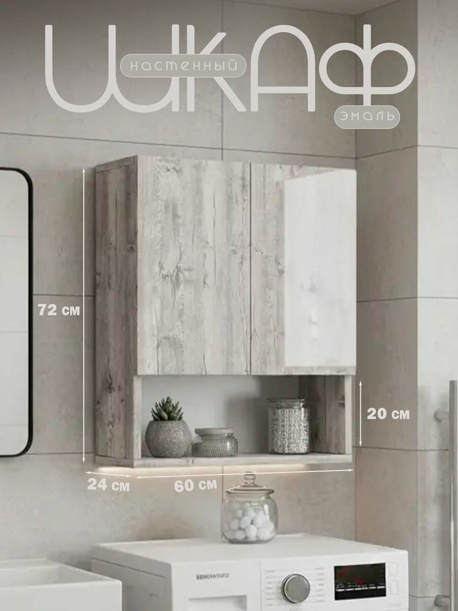 Шкаф настенный, навесной с полками тип 2 (600*720*240), Квадро-М+, дуб апрельский нордик лак, влагостойкий