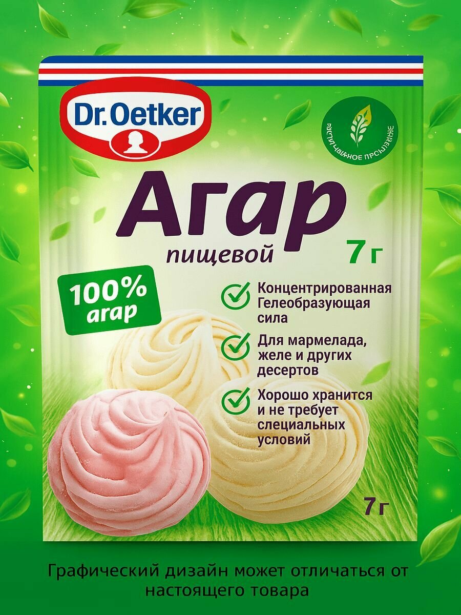 Агар Dr. Oetker пищевой, 7г