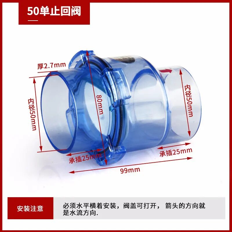 Прозрачный обратный клапан из ПВХ 50/75/110 мм 50mm