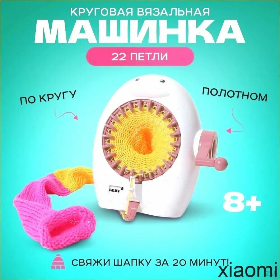 Детская вязальная машина, набор для вязания, с аксессуарами, на 22 петель, цилиндрическая SENTRO, Версия 3