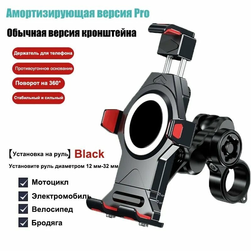 Универсальный держатель c M23-C1 Extreme Style