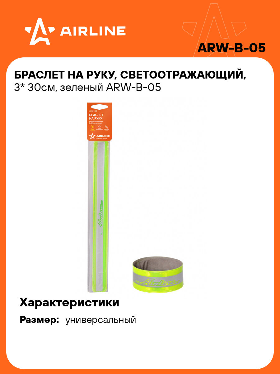 Браслет-дозатор