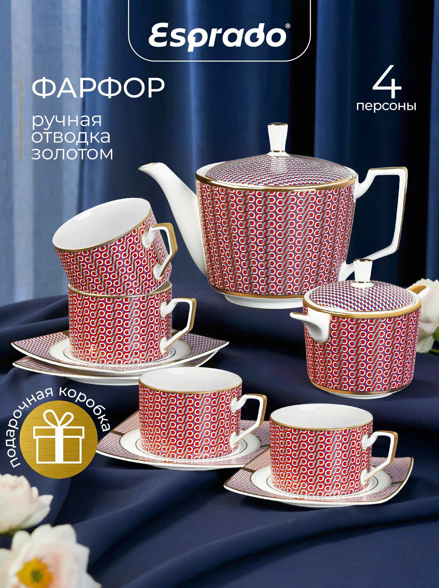 Чайный сервиз фарфоровый на 4 персоны, 10 предметов Esprado