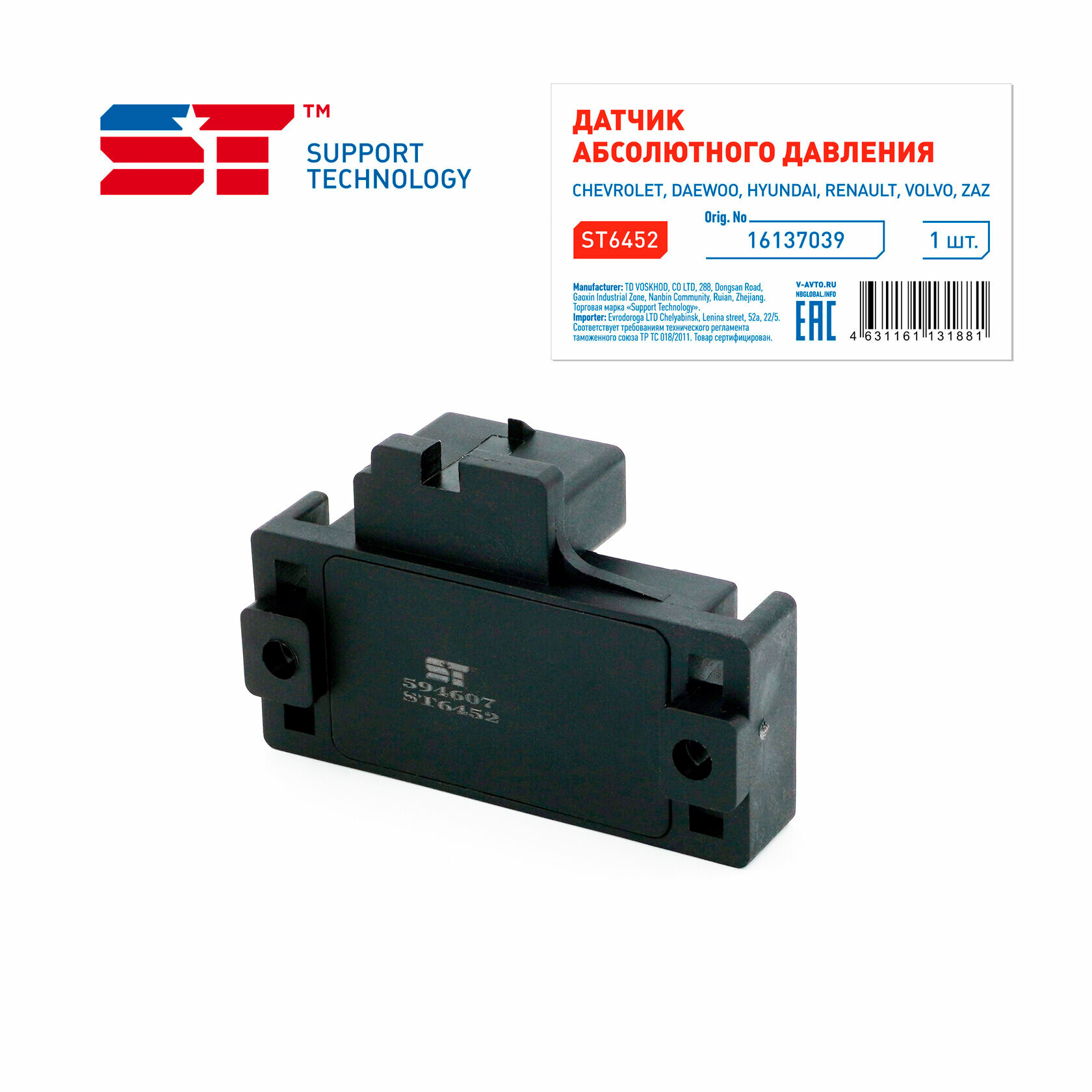 Датчик абсолютного давления Daewoo Nexia, Matiz; Hyundai Elantra (XD); ZAZ Chance 09- SUPPORT TECHNOLOGY