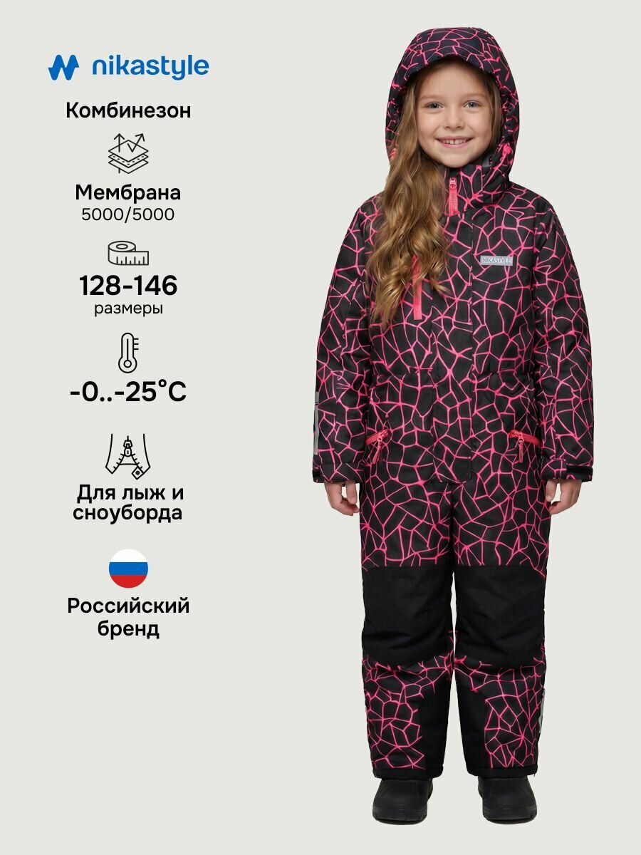 Комбинезон утеплённый