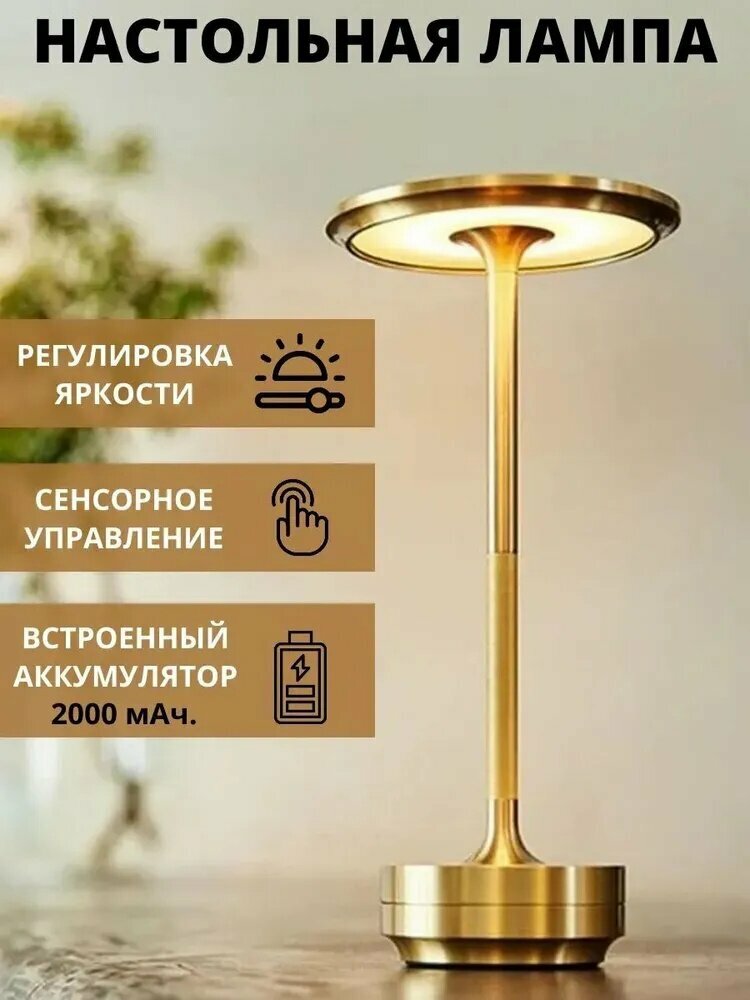 Беспроводные светодиодные атмосферные настольные лампы, 3 режима, сенсорная настройка, является идеальным выбором для создания внутреннего освещения в вашем доме, ресторане, кафе или баре