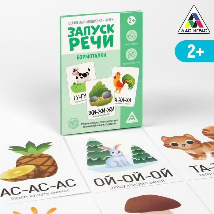 Обучающие карточки Запуск речи. Чистоговорки, 15 карточек, А6, 2+