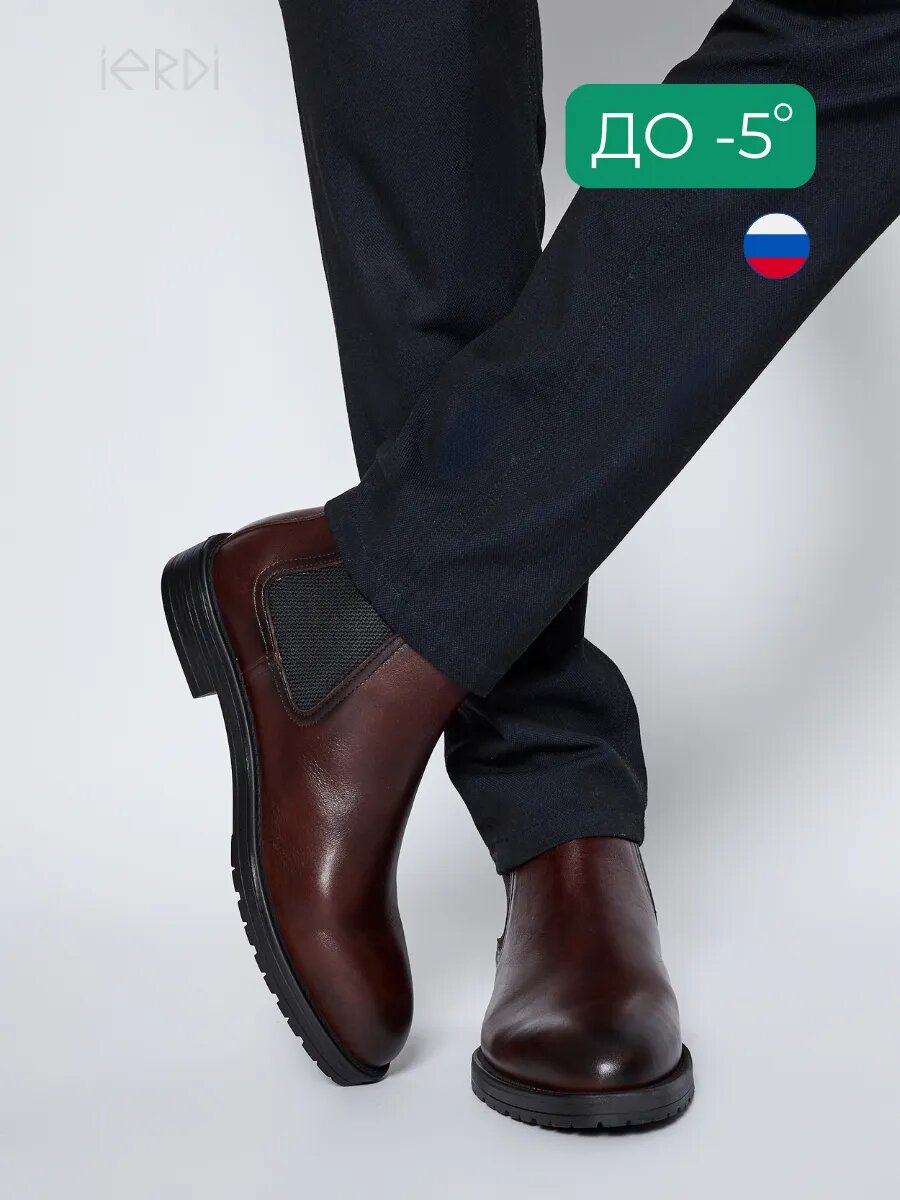 Ботинки челси Осень-Зима 2026