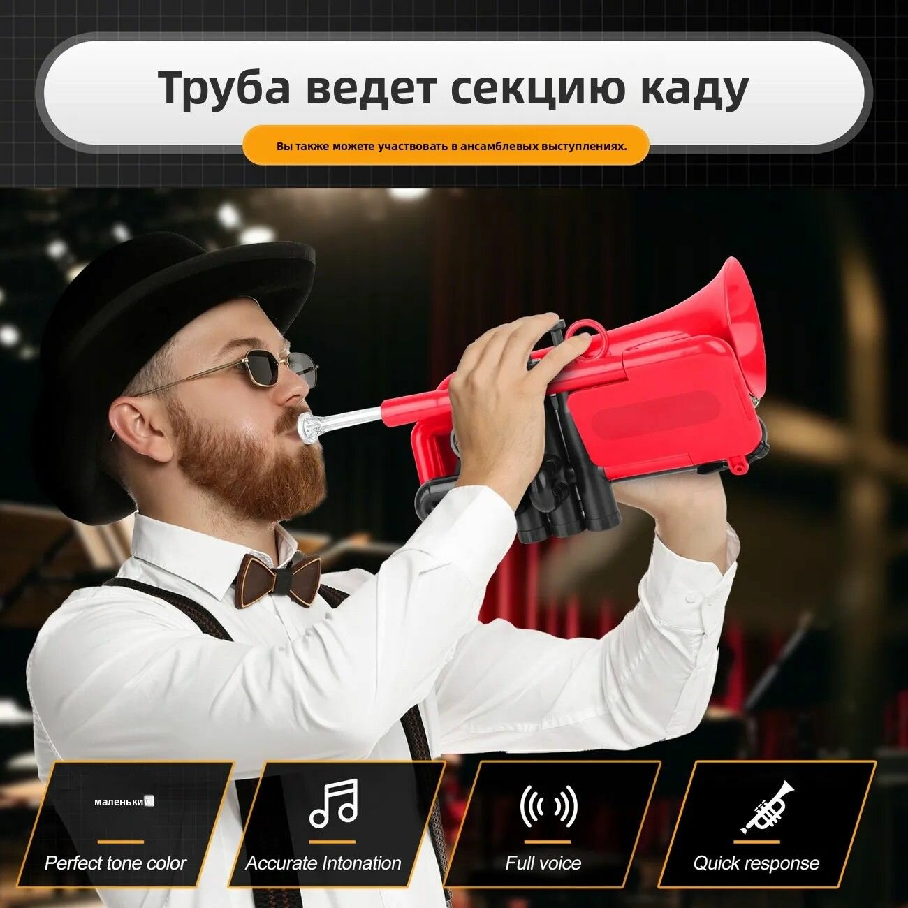 Труба