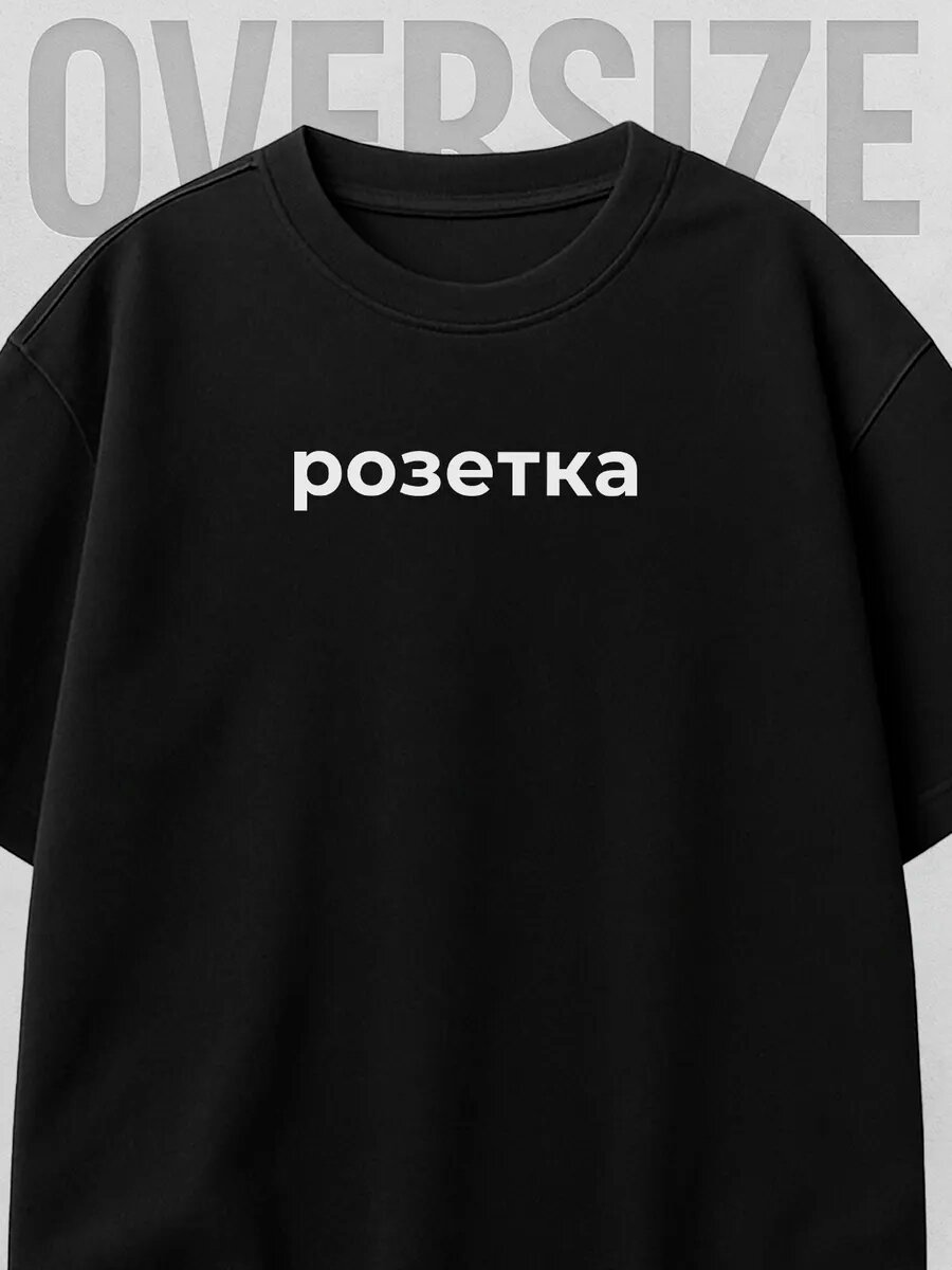 Футболка