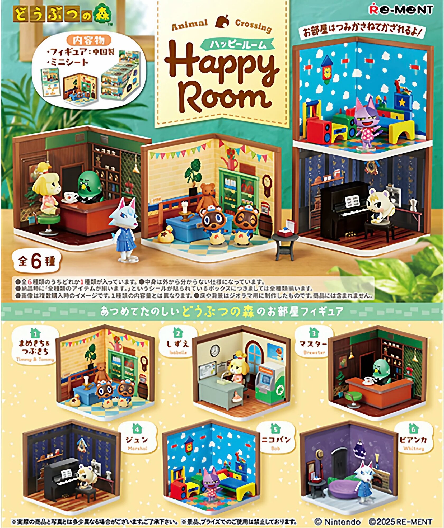 Re-Ment Animal Crossing Happy Room, набор 6 фигурок
