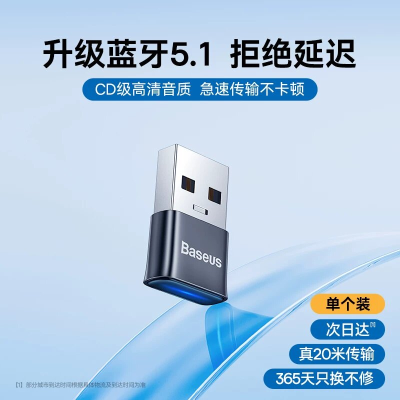 Bluetooth 5.1 USB адаптер для беспроводных наушников и мышей, качество звука CD, одиночный комплект