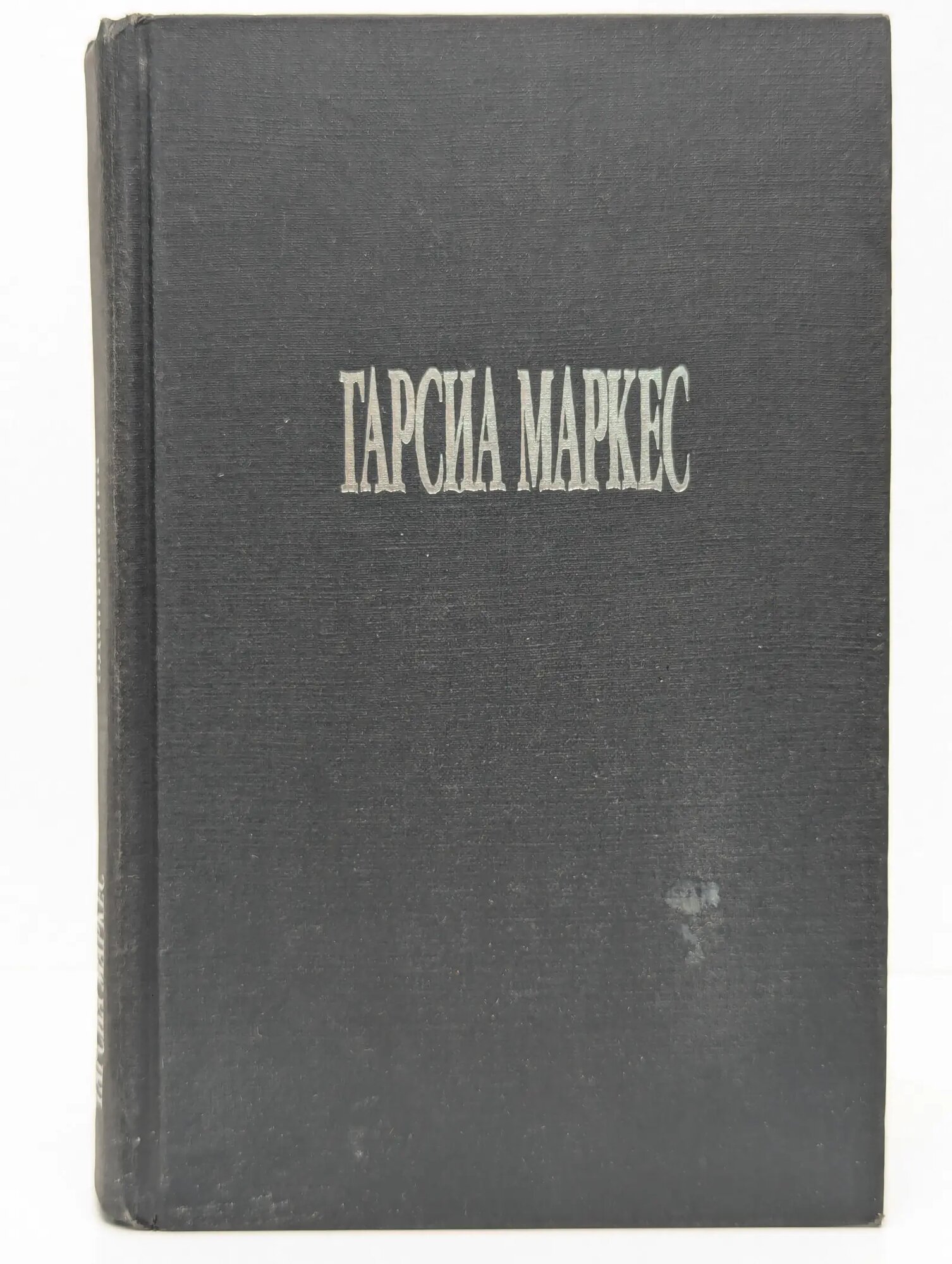 Сто лет одиночества Гарсия Маркес Габриэль 2000