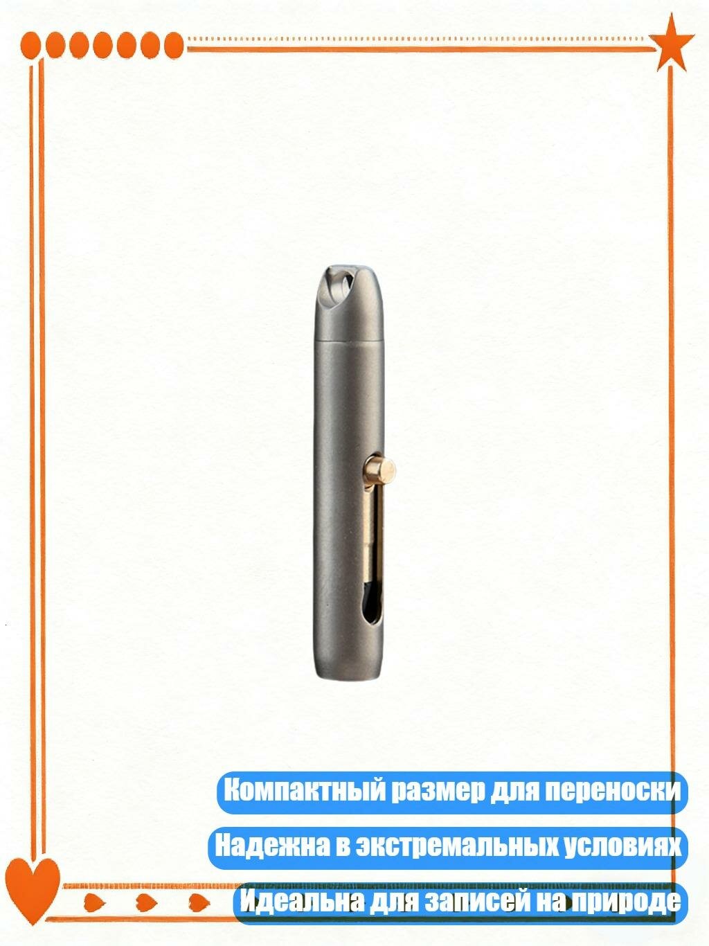 Мини-ручка для путешествий