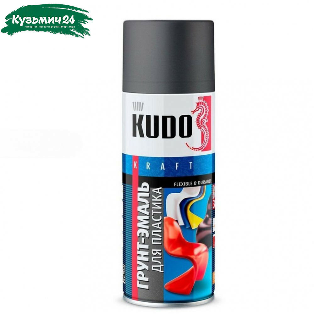 Грунт-эмаль аэрозоль KUDO для пластика 520 мл графит RAL 7021, 1 шт.
