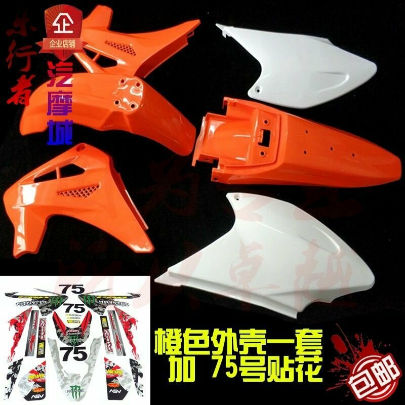 Оригинальный обвес CQR, оранжевый + декали.