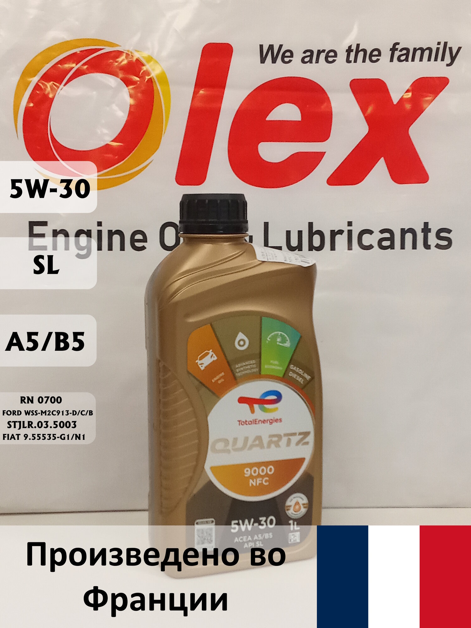 Масло мотор TOTAL QUARTZ 9000 NFC 5W-30, SL / A5, B5 (1л) 213777 ( Франция )