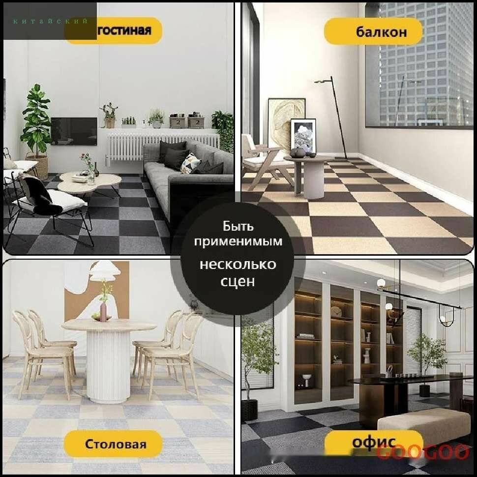 Ковровая плитка 60 см х 10 шт./3,6 кв. м