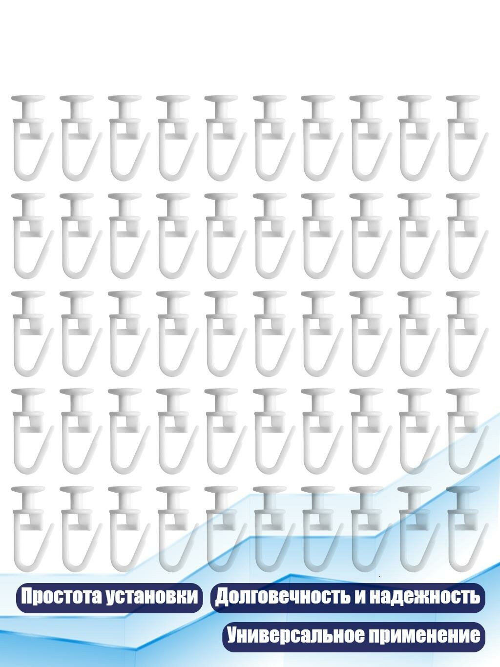 50 шт. ролики для штор с крючками